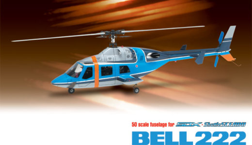 BELL 47G GS [0405-909] | ヒロボー / HIROBO