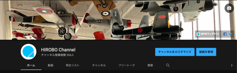 ヒロボー / HIROBO | ヒロボー株式会社